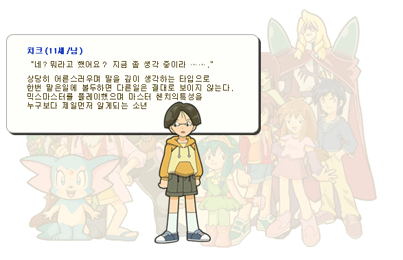 Cheek | Mix Master Wiki | Fandom